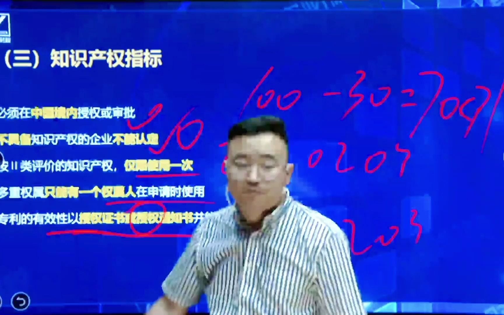 ...产权指标,评分标准,知识产权数量,一类专利和二类专利区别,注意事项等