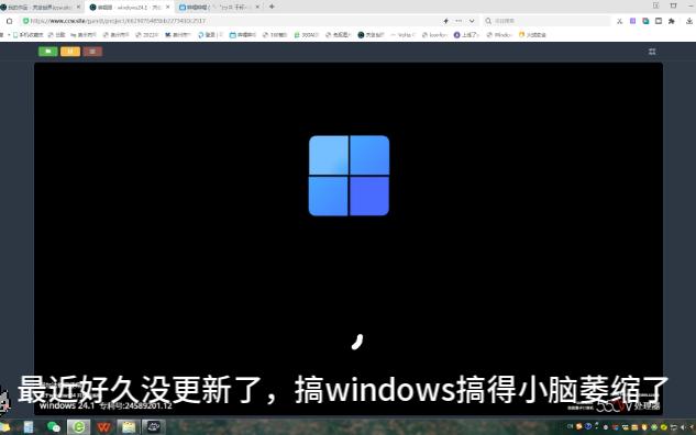 用图形化编程做Windows 24