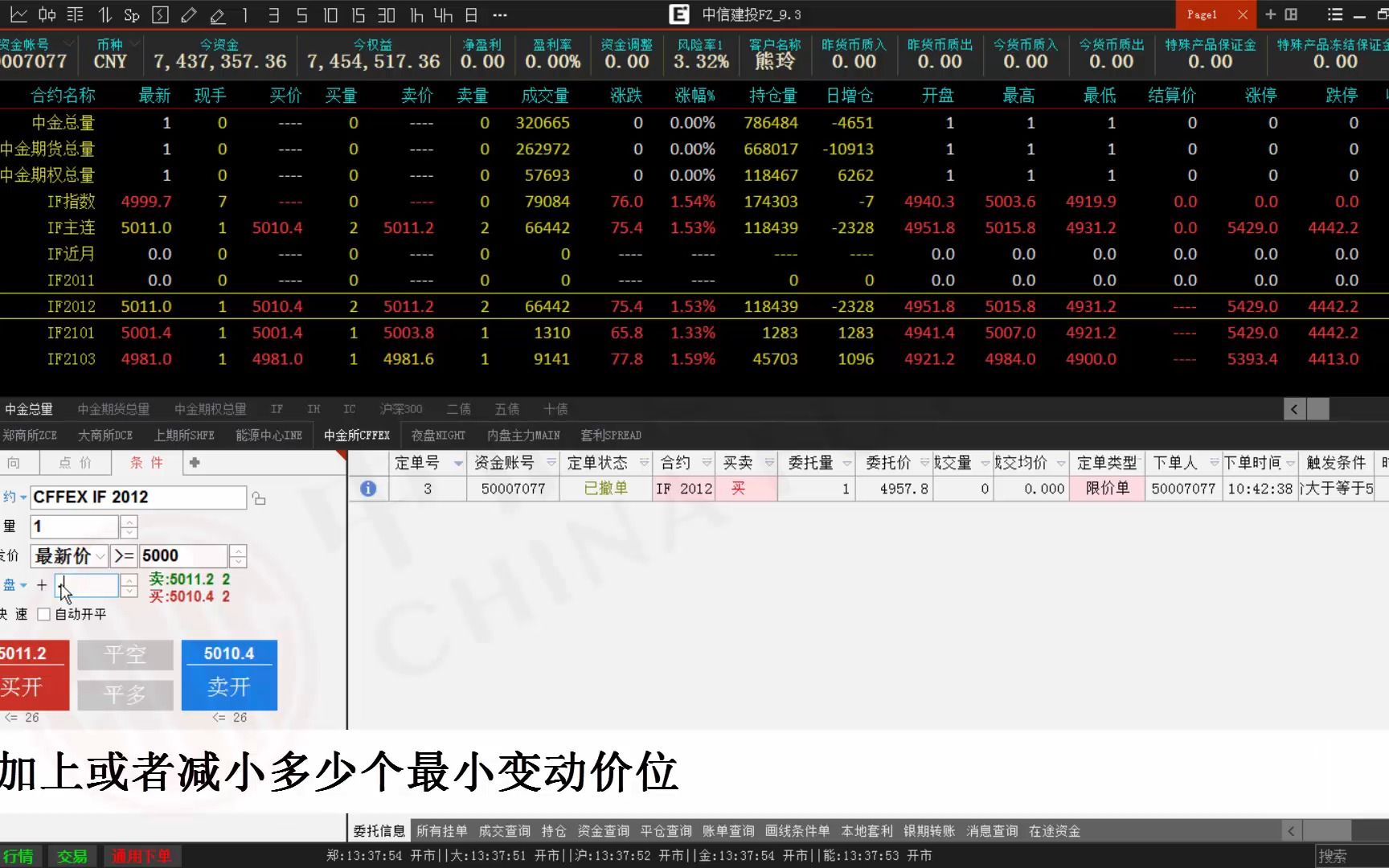哪些软件支持条件单,如何设置的,您都清楚吗?(下)