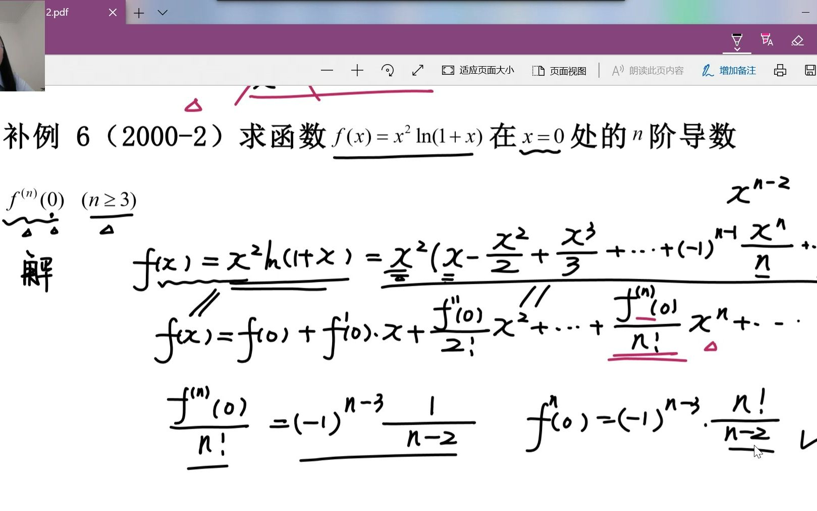 高数基础 不定积分 原函数存在定理.mp4
