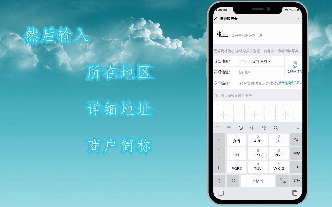 乐摇摇如何绑定实名认证绑定银行卡