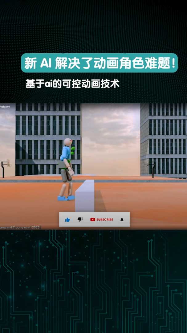 ai解决动画制作难题