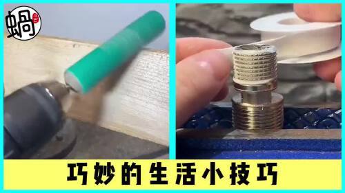 12个实用生活小技巧简单易学值得收藏!