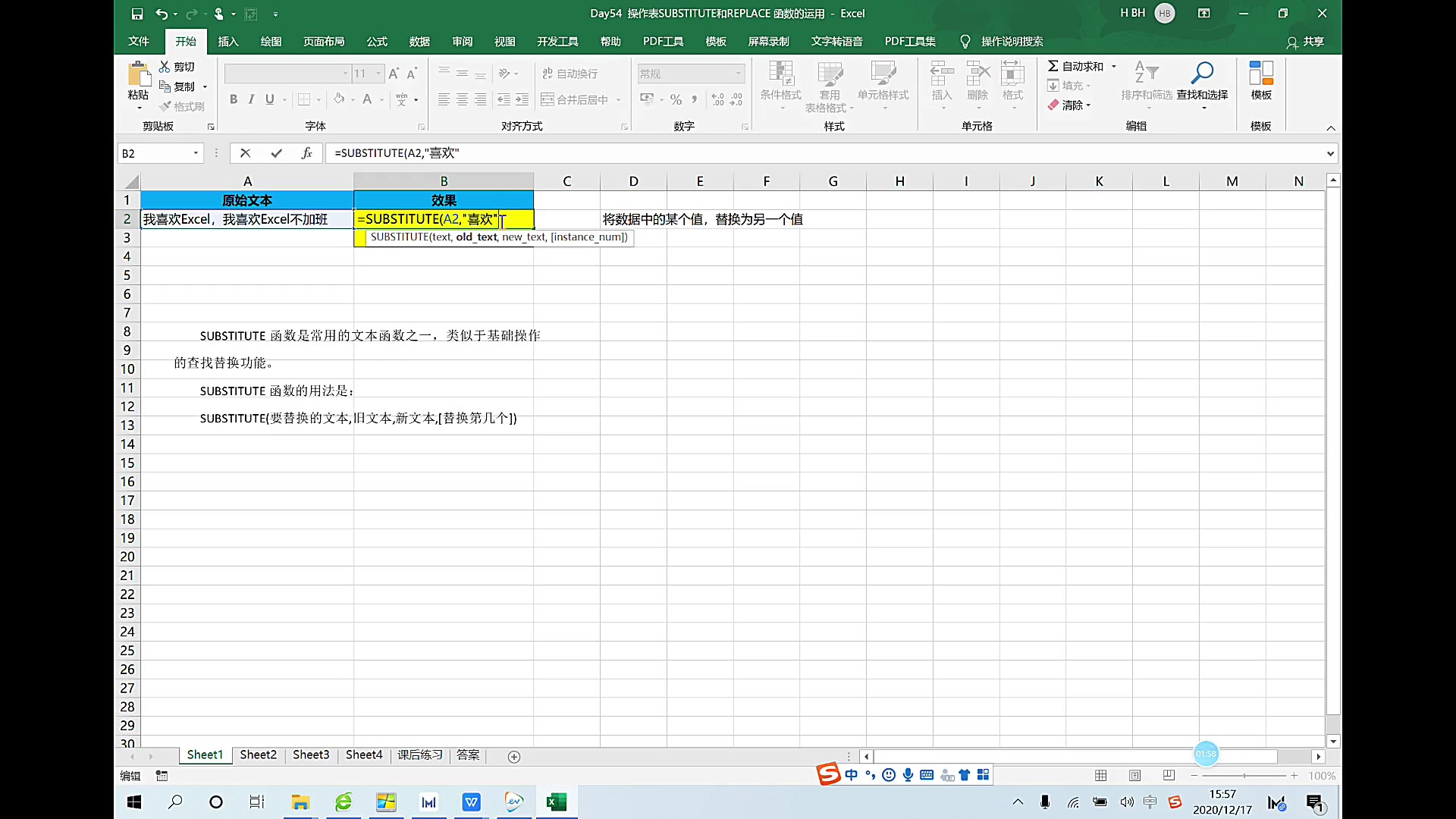 ...54 SUBSTITUTE和REPLACE函数的运用:替换、 SUBSTITUTE函数...