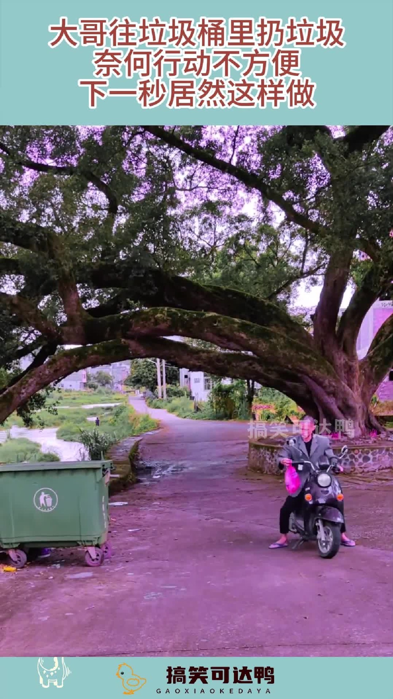 大哥往垃圾桶里扔垃圾,奈何行动不方便,下一秒居然这样做!