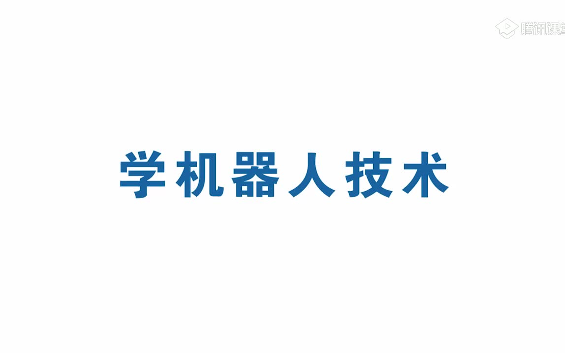A03_20_SCARA机器人基础编程