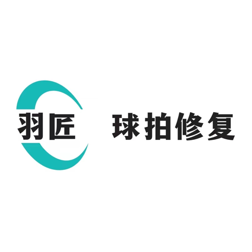 羽匠精修工坊羽毛球拍 