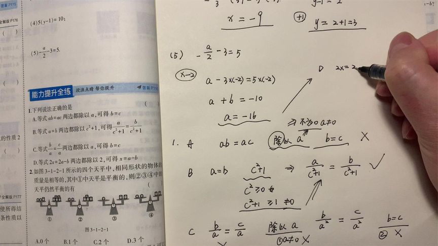【初中数学-七年级上册】第二章-整式-第12节-总第43节