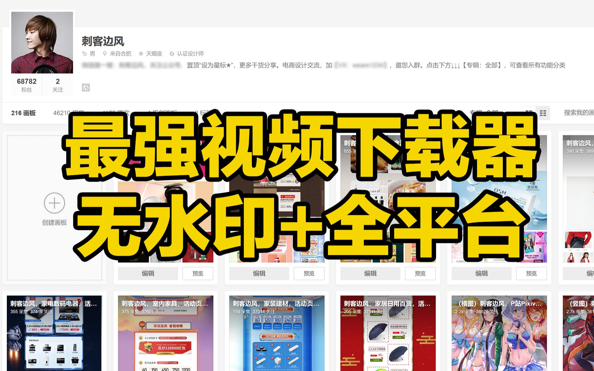 ...书、B站、视频号、TikTok、INS所有平台,手机一键解析批量下载神器!