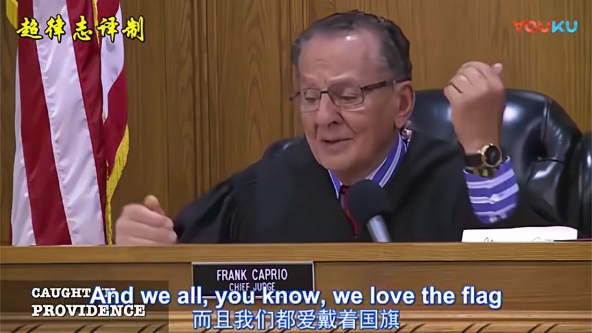 美国司法之网红大法官的“最温情审判
