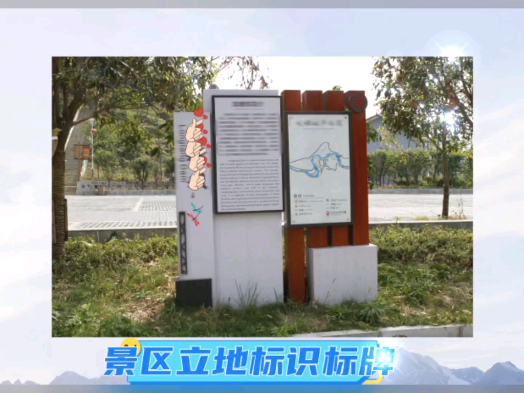 景区公园标识标牌设计制作成品图