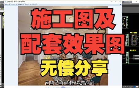 设计案例分享丨施工图效果图互相印证!设计师重要能力学习
