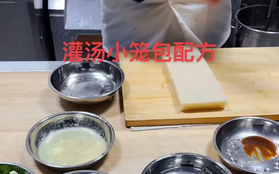 早餐店灌汤小笼包馅料配方:肉沫500克,盐4克,鸡精5克,味精5克,老抽15...