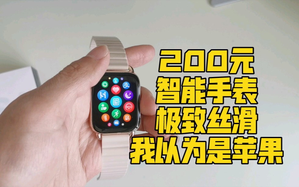干翻小米手环7? 200元1.78寸amoled智能手表,60赫兹,haylou嘿喽 rs4 ...