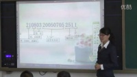 (部级优质课)编码(北师大版数学四上,营口市西市区实验小学:王夕丹)