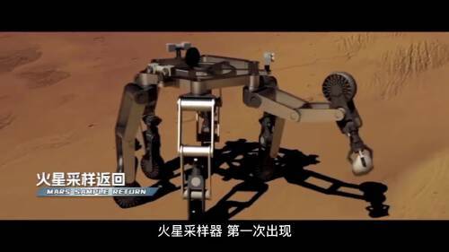 我国火星采样器亮相,2028年至2030年实施