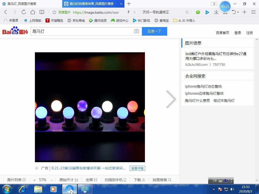 西门子smart200PLC_第三节跑马灯的实现