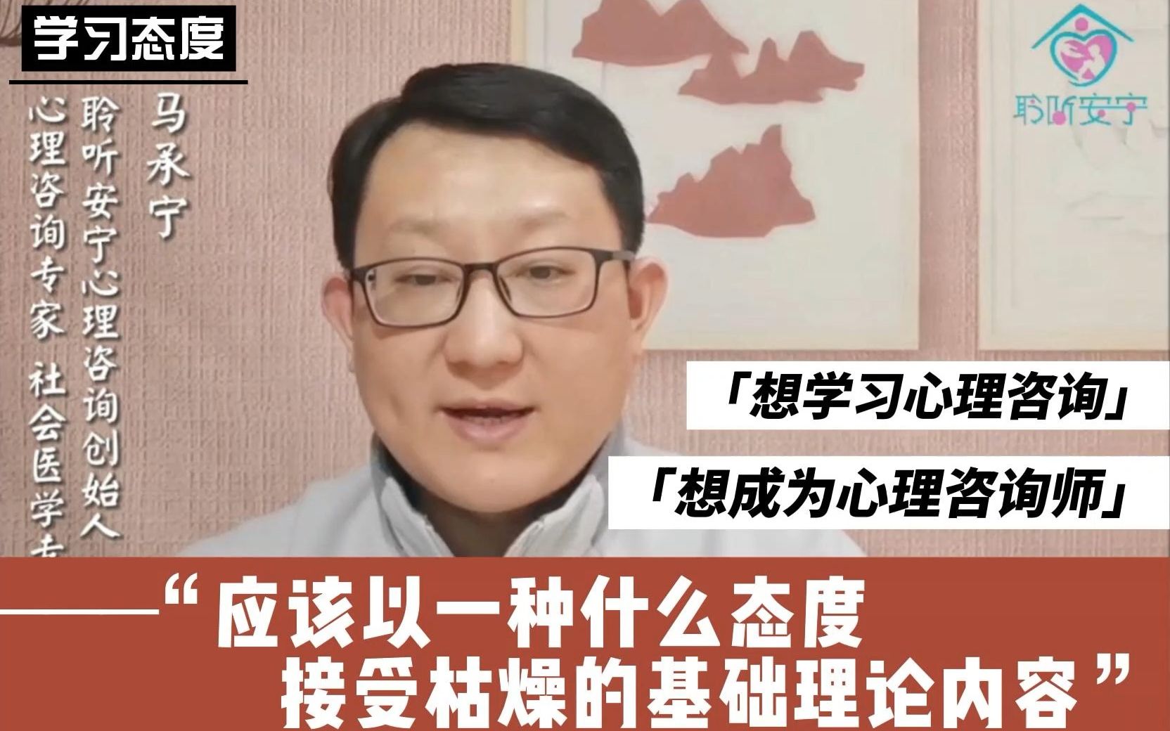 心理咨询师必须学好基本功,不能只学高难度