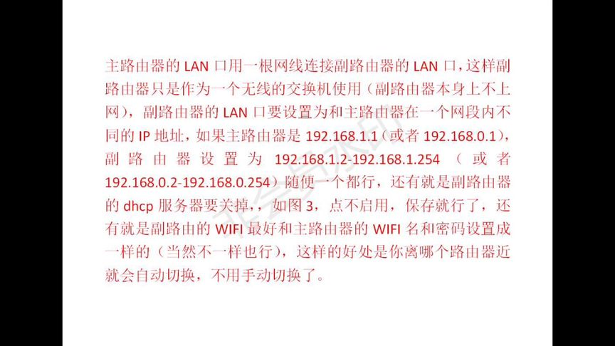 有着13年网络技术员经验的河南小伙教你怎么连接两个无线路由器