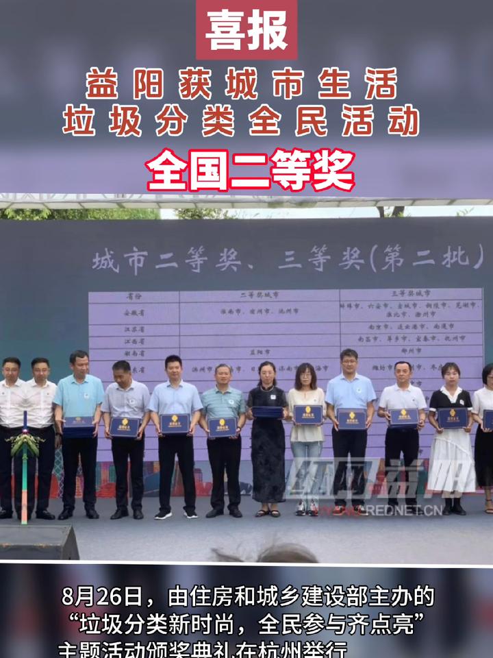 在由住房和城乡建设部主办的 “垃圾分类新时尚,全民参与齐点亮”...