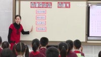 《我们的班规我们订》第1课时(统编四上道德与法治)