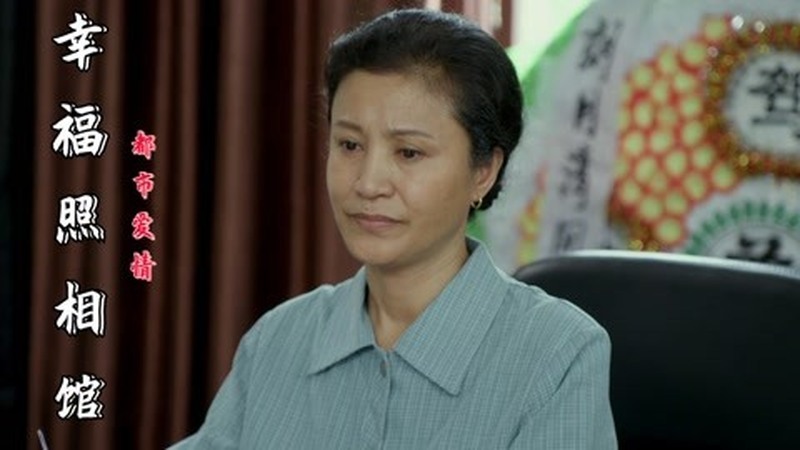 幸福照相馆:英雄母亲参加追悼会,竟撕毁演讲稿,这是要闹哪出
