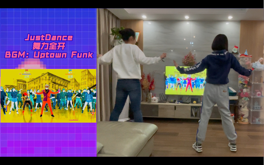 舞力全开—UptownFunk 赶紧跟着这骚气的脚步funk起来!