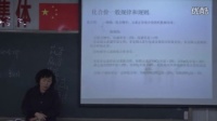 第三节 化合价(初中化学_北京2011课标版_九年级上册(2013年6月第1...