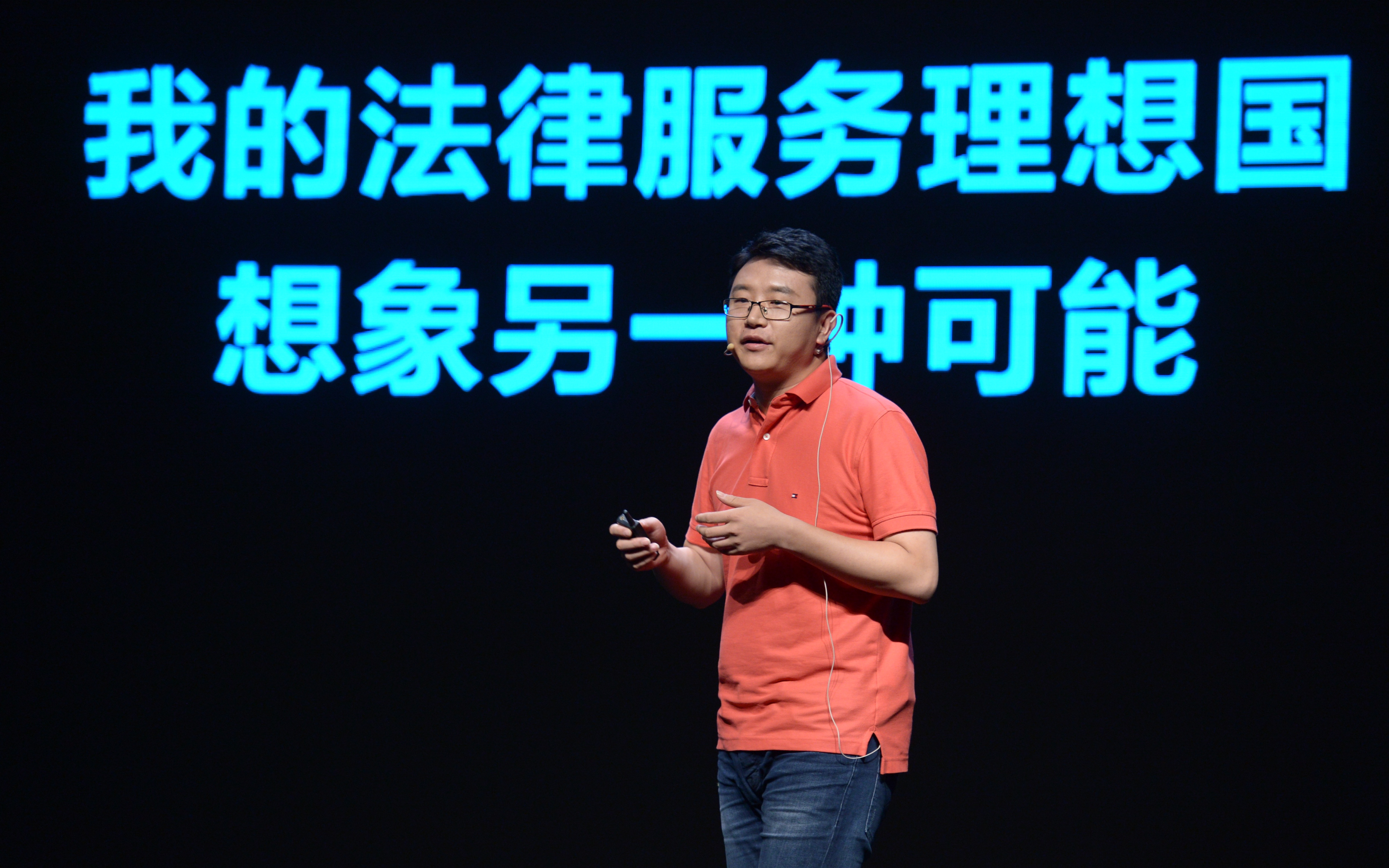 【演讲】一个非典型律师和他的法律服务理想国 | 造就Talk·李磊