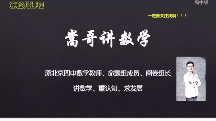 原北京四中董老师讲高考数学题,52周期奇函数求值问题