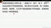 04概率波不确定性关系