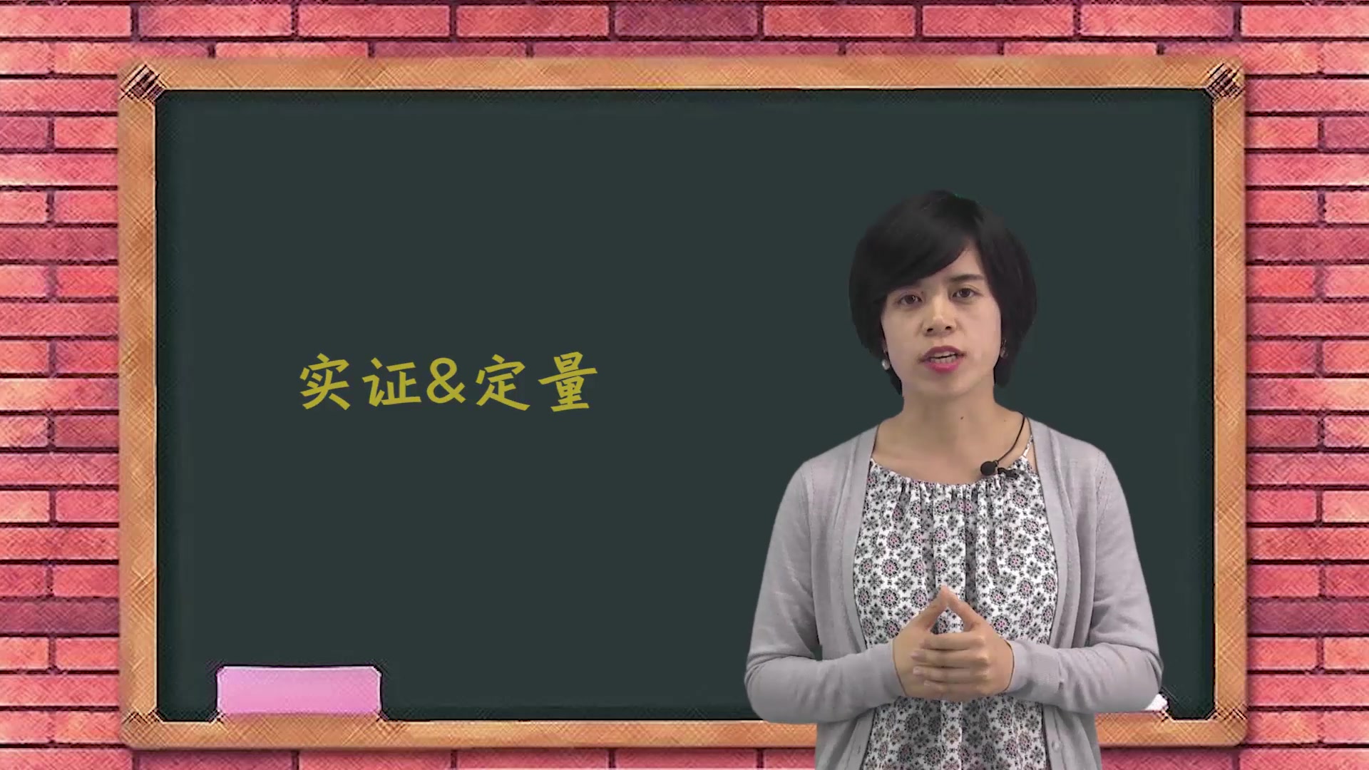 关于实证研究,先听听刀熊老师的心里话