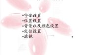 黑鹰ASP视频教程6.css字体背景颜色定位滤镜