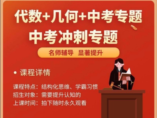 2024状元数学刘校长代数几何大专题中考数学冲刺压轴学霸思维家长课