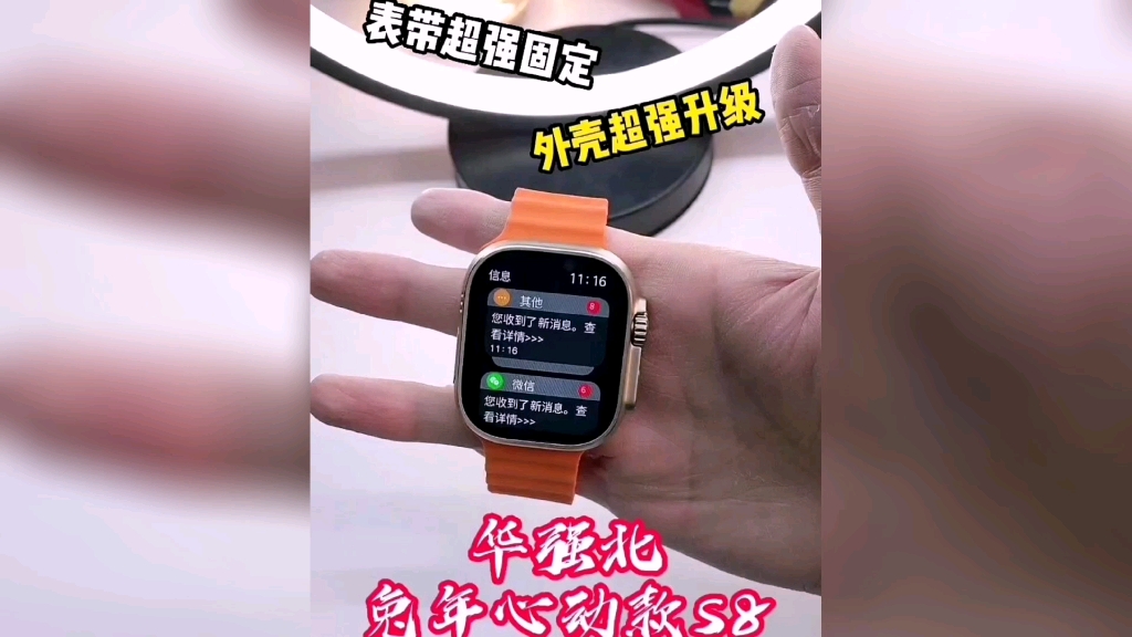 华强北搜 新年新款 #华强北S8Ultra