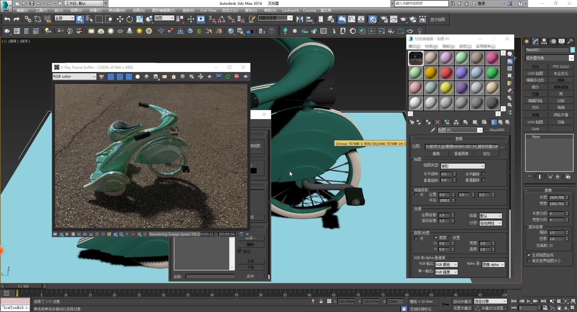 3DMAX无光投影,HDR打光思路,增加写实投影效果