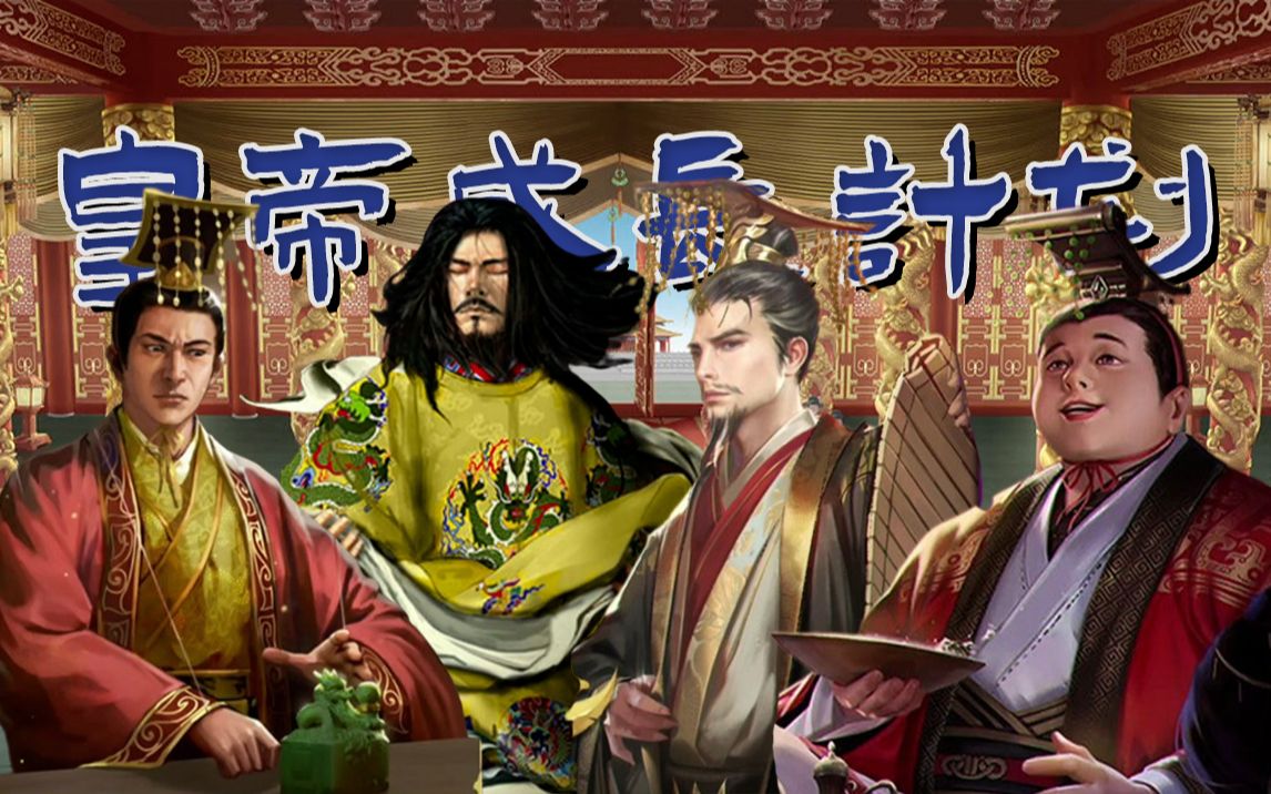 【寅子合集】4K剧场《皇帝成长计划2》 你们的皇帝回来啦