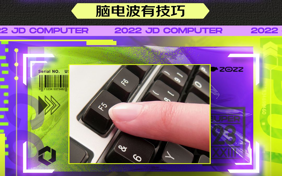 【脑电波有技巧】F1~F12功能键,你知道几个用法?