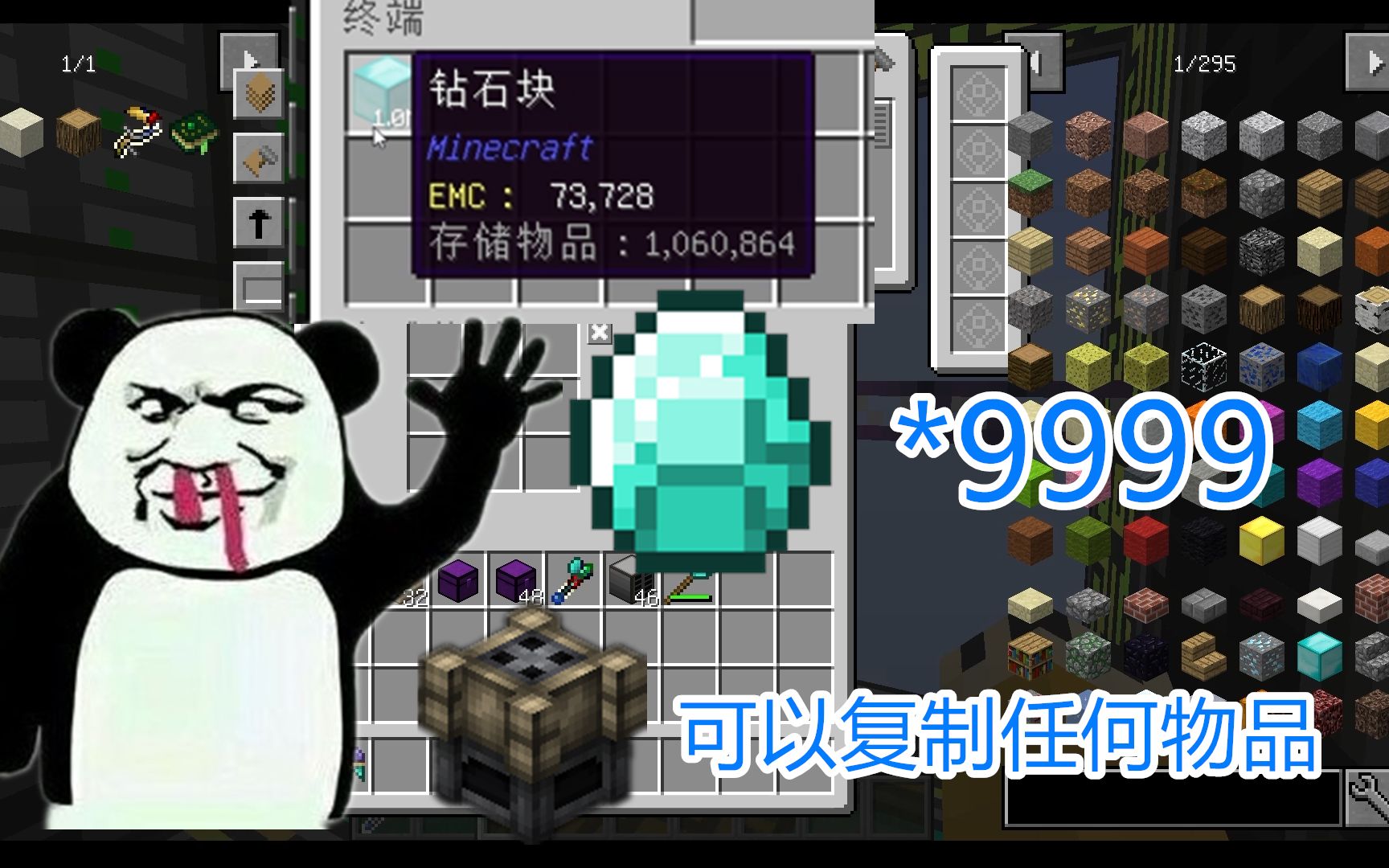 《咸鱼空岛》一个可以复制任何物品的终极咸鱼炉?