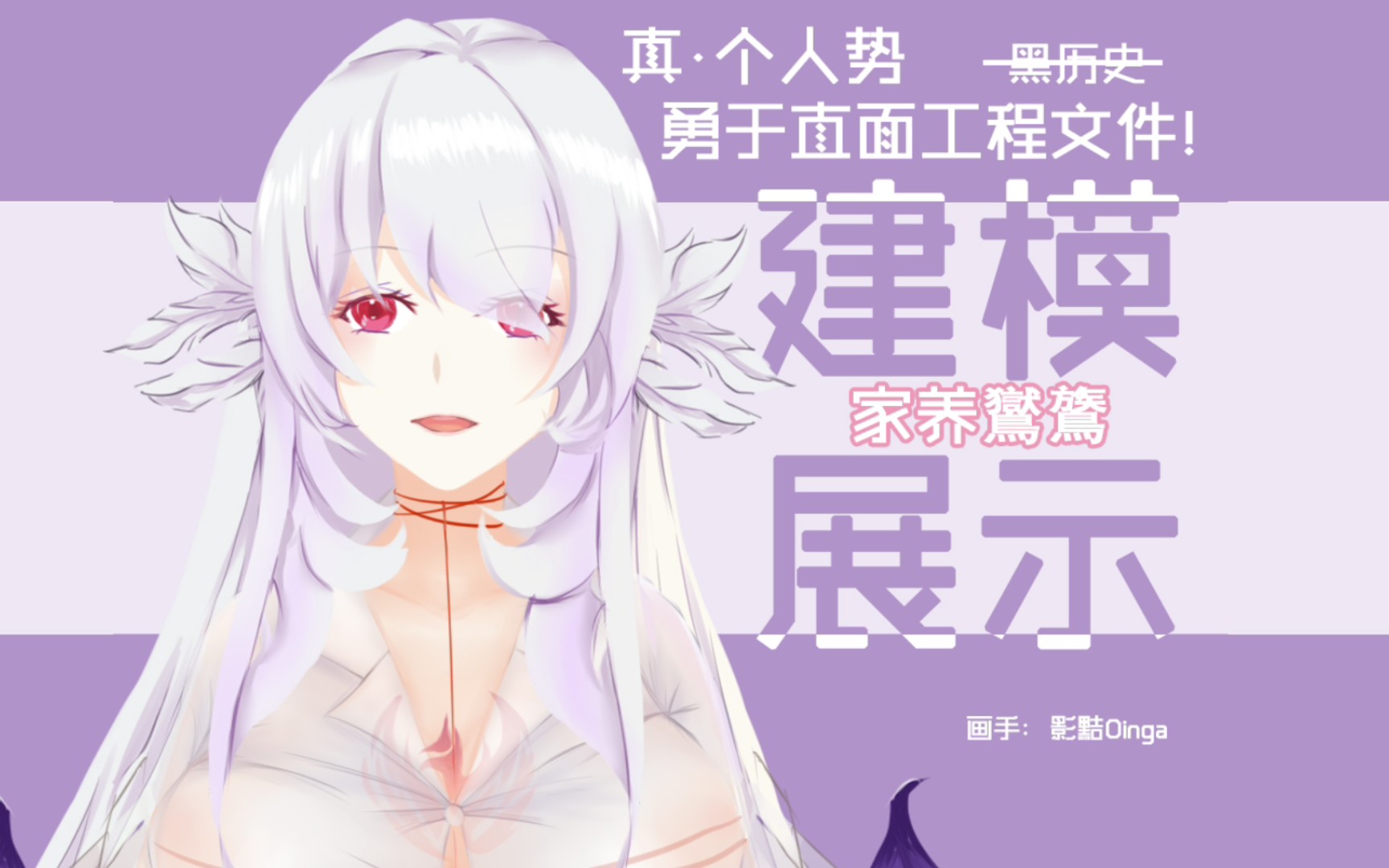 【Vup模型展示】鸑鷟亲妈直接把工程文件放出来了!