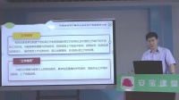 1生产加工型小微企业其他从业人员安全生产基本知识(滑晨)