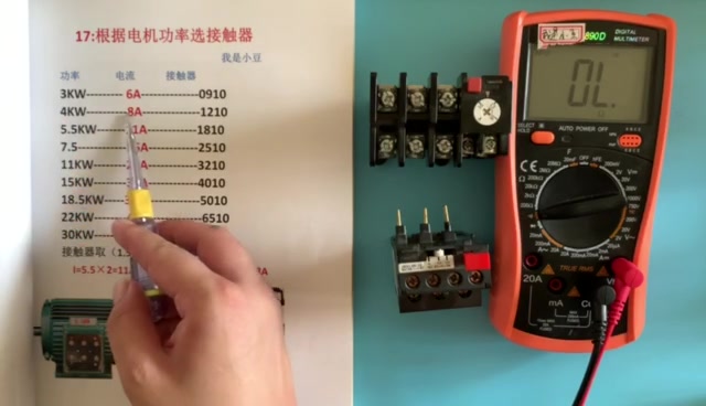 电工知识:如何根据电机功率选择热继电器,实物讲解
