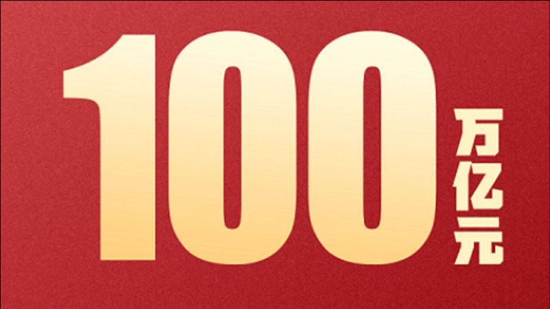 2020年中国GDP首次突破100万亿元