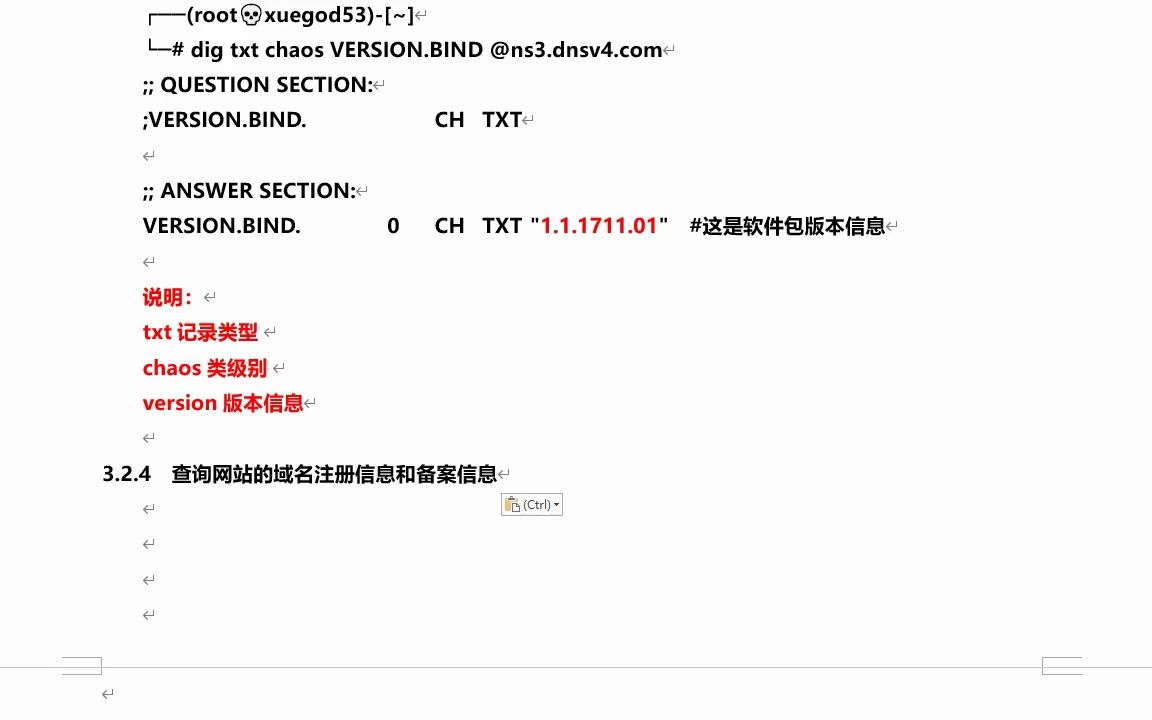 Kali Linux 第八篇-查询网站的域名注册信息和备案信息 - 抖音