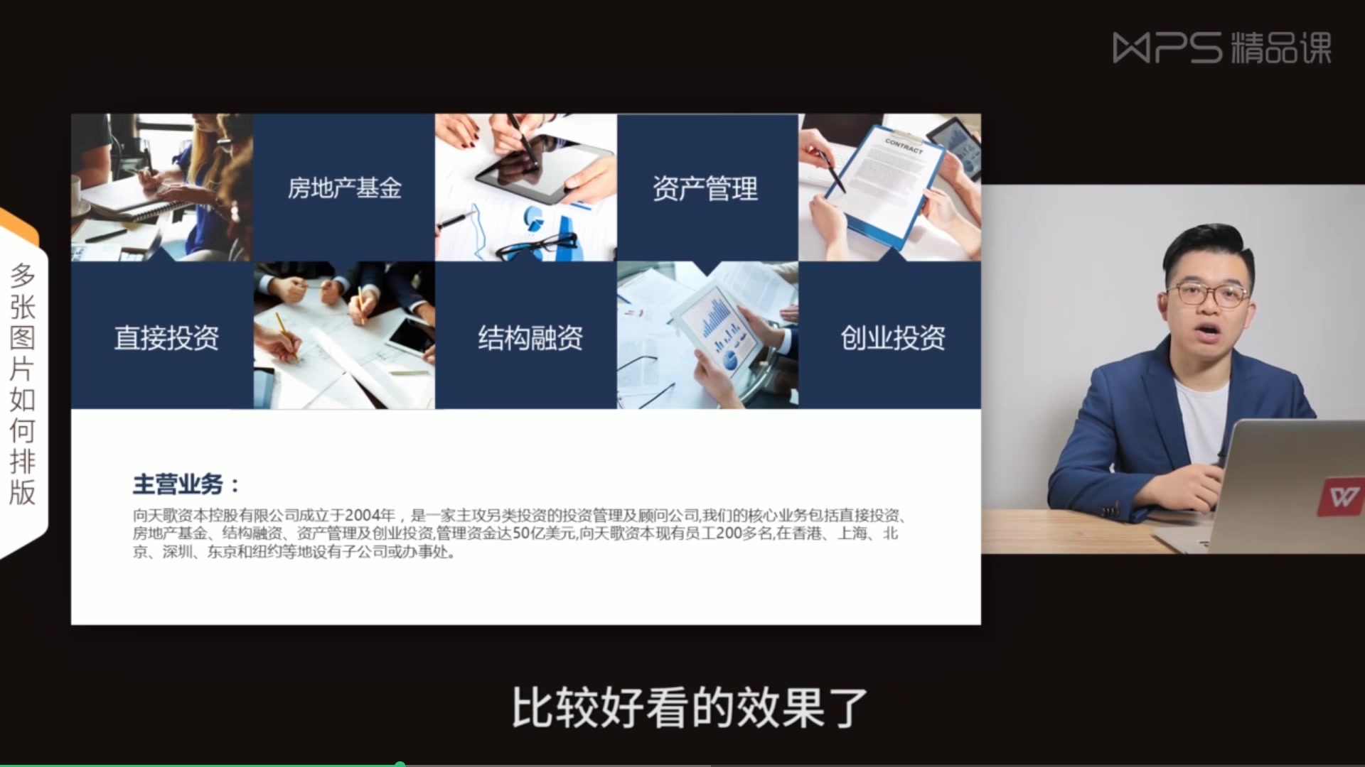 多张图片如何排版