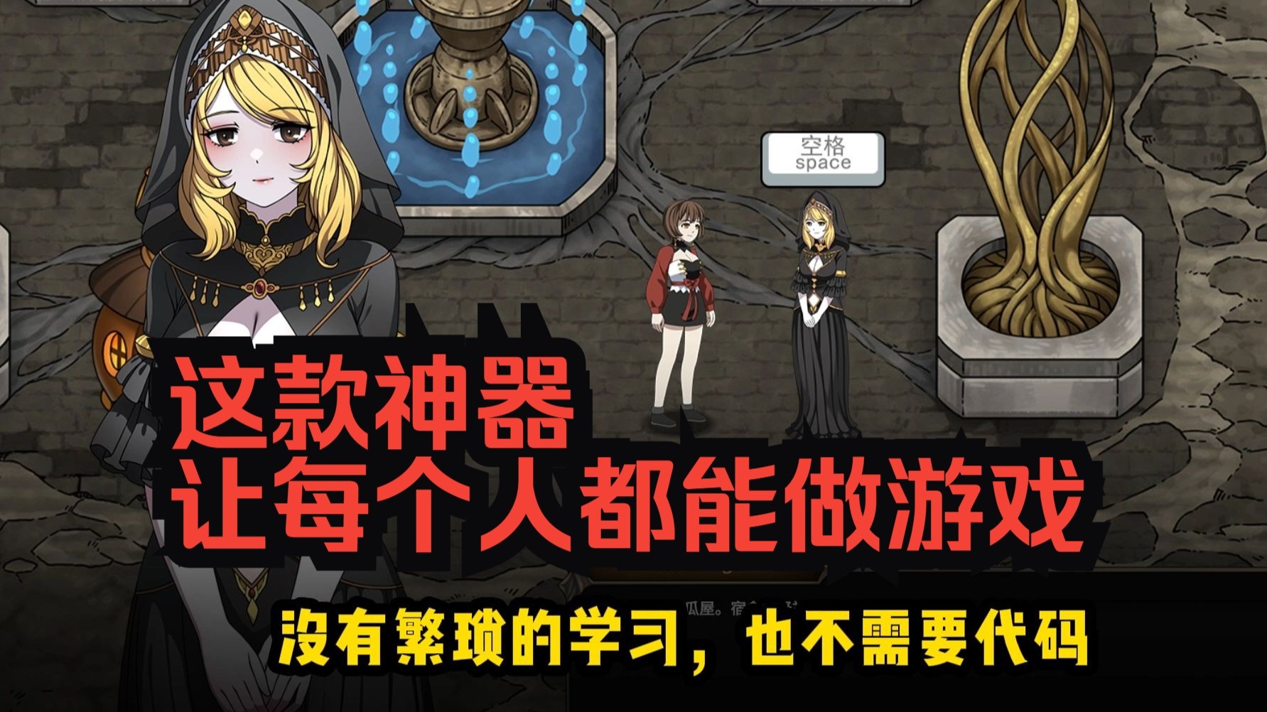 一个人怎么开发独立游戏?这款神器能帮到你!小白也能轻松完成游戏...