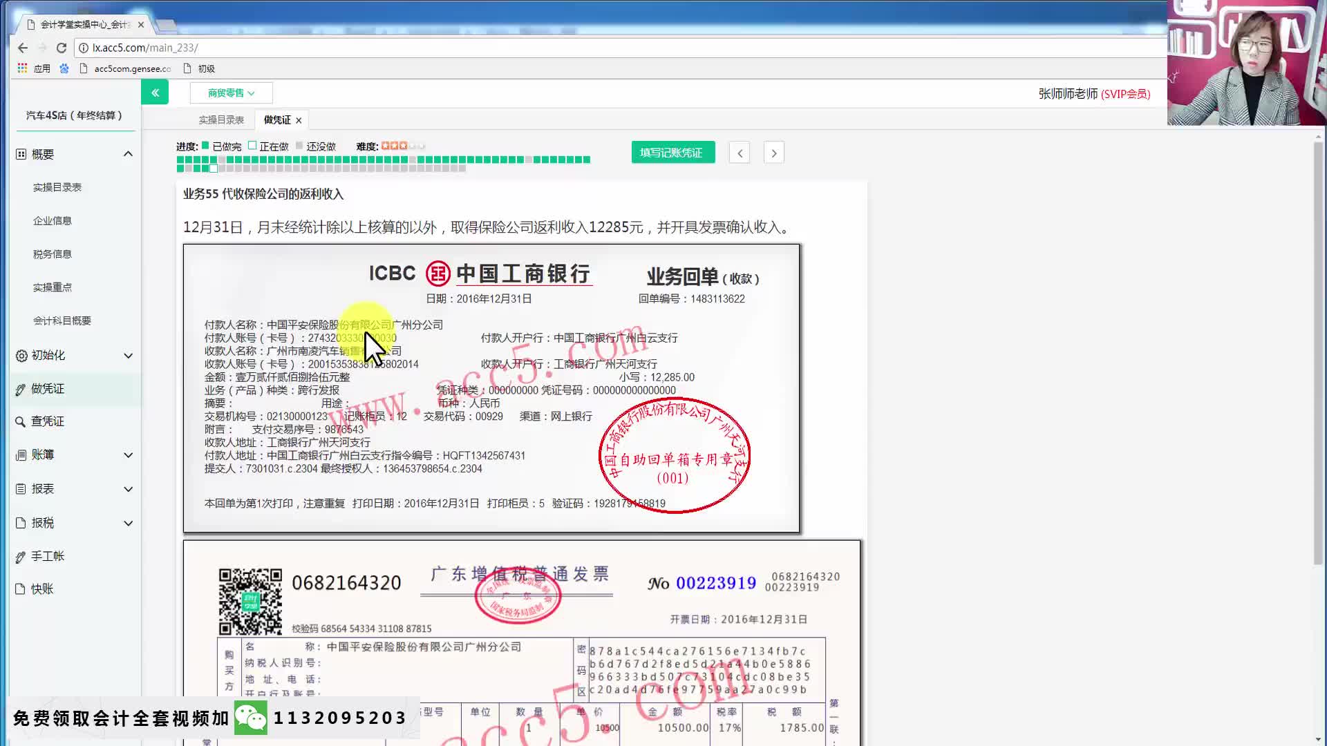 汽车成本核算_汽车会计培训价格_汽车4s点会计做账培训要多少钱