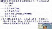 移动通信系统30