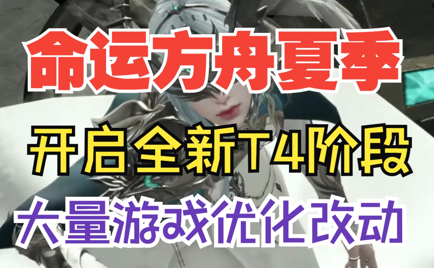 命运方舟韩服即将开启全新T4阶段 完全变成了一个新游戏?