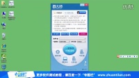 U大师u盘装系统Win7pe工具箱安装方法和使用技巧视频教程